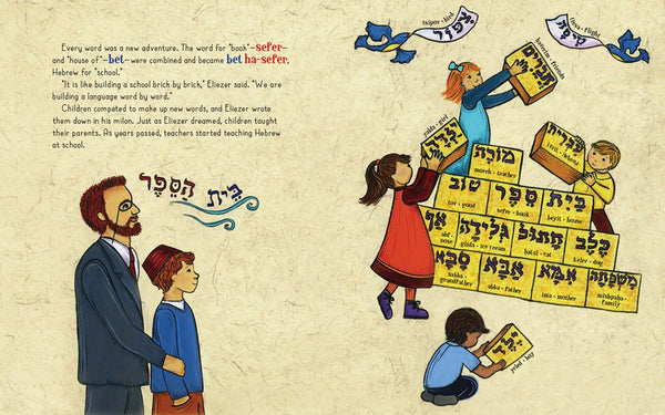 The Language of Angels : A Story About the Reinvention of Hebrew ...